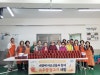 시사프리신문 삼선동자원봉사캠프 어르신과 함께 담근 고추장 나눔으로 기쁨도 두배